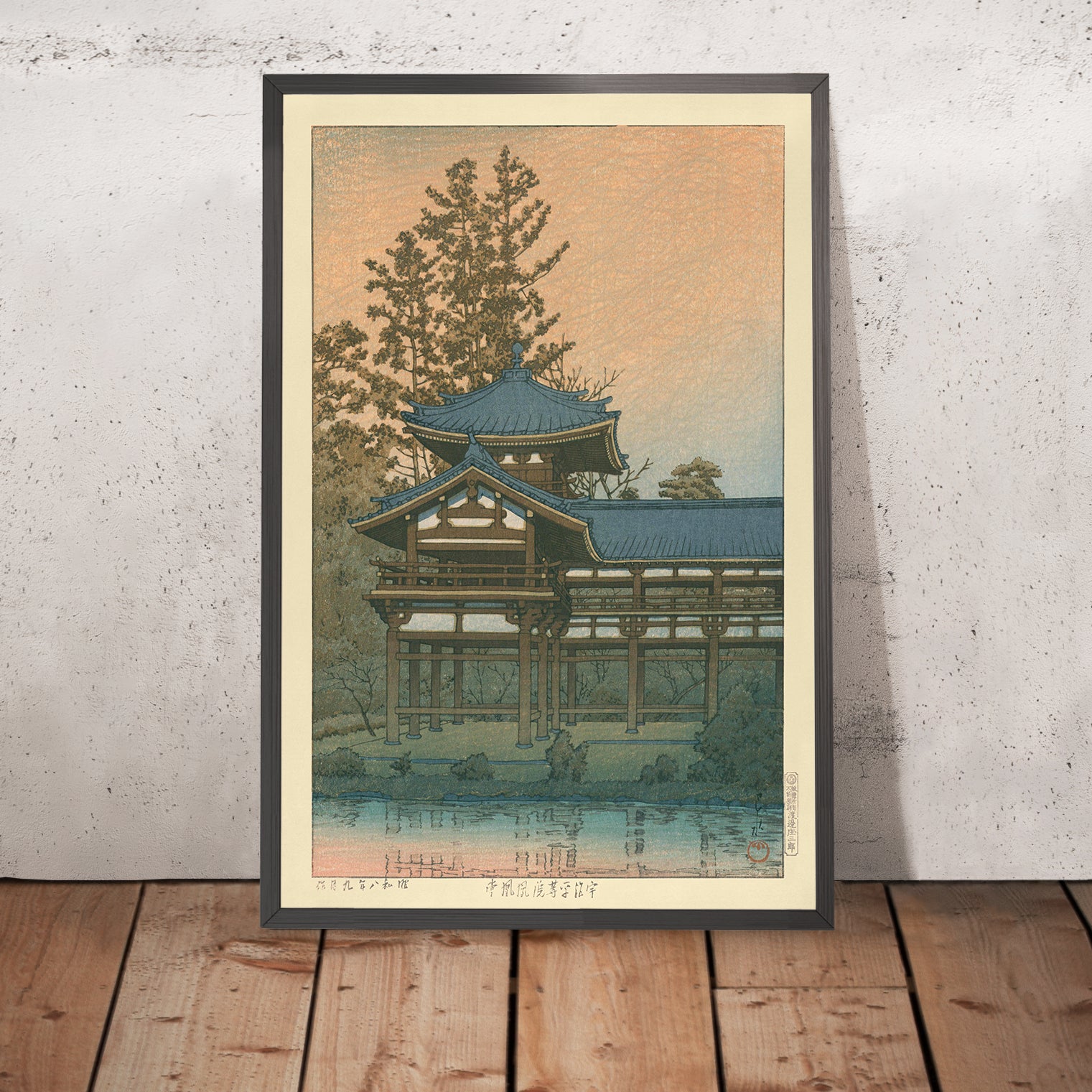 Byodo-in Temple in Uji-Renge near Kyoto by Hasui Kawase, 1935 – The ...