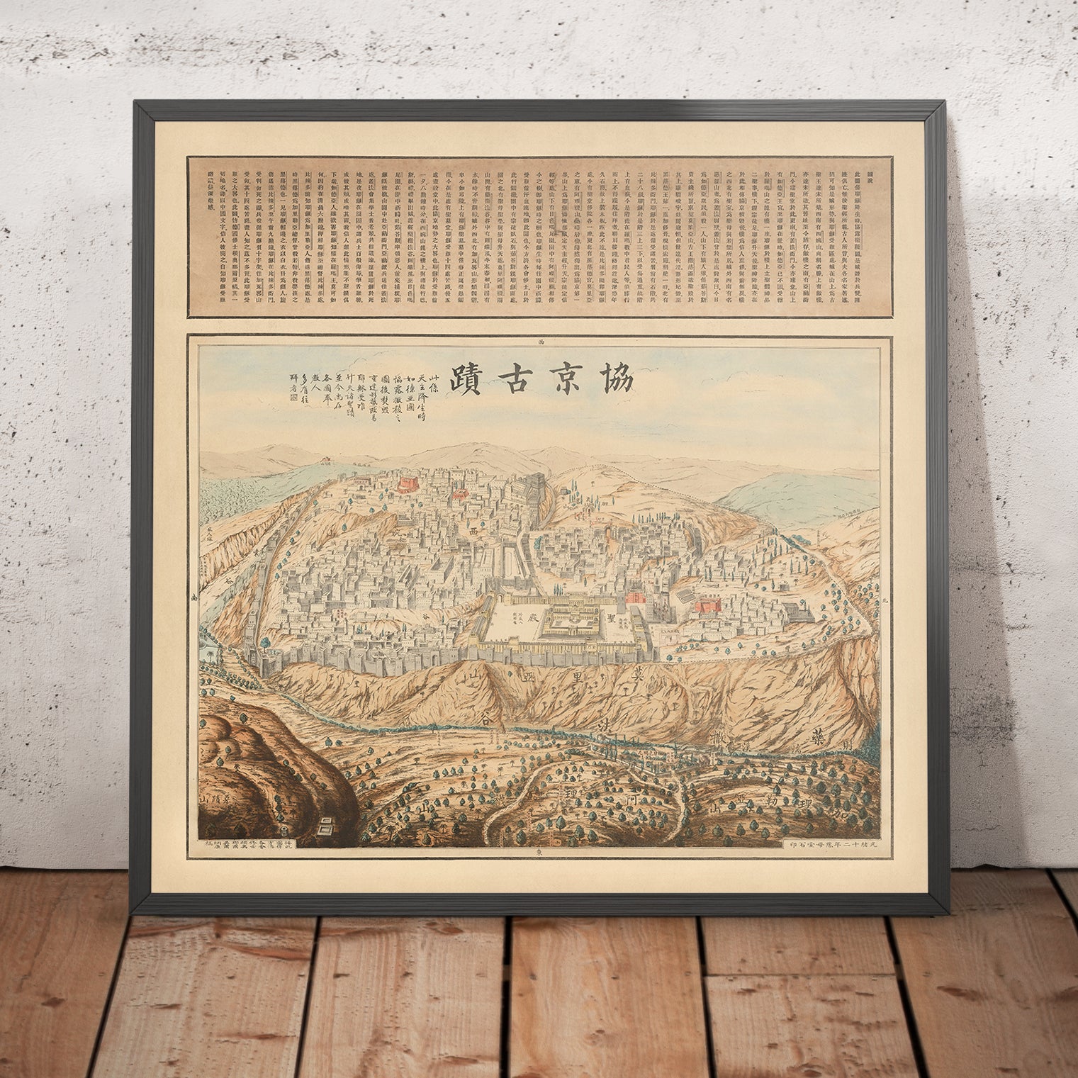 Old Chinese Map of Jerusalem at the Time of Jesus, 1886: Mount of Oliv ...
